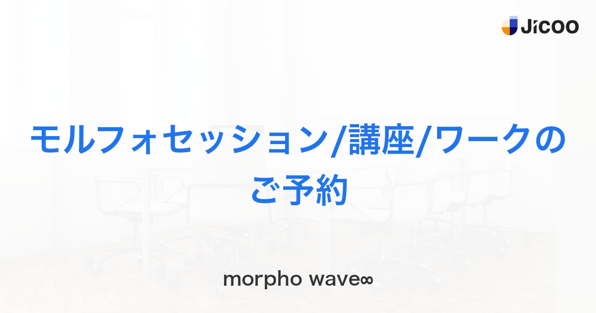 トートタロットクリエイション講座 | MORPHO WAVE